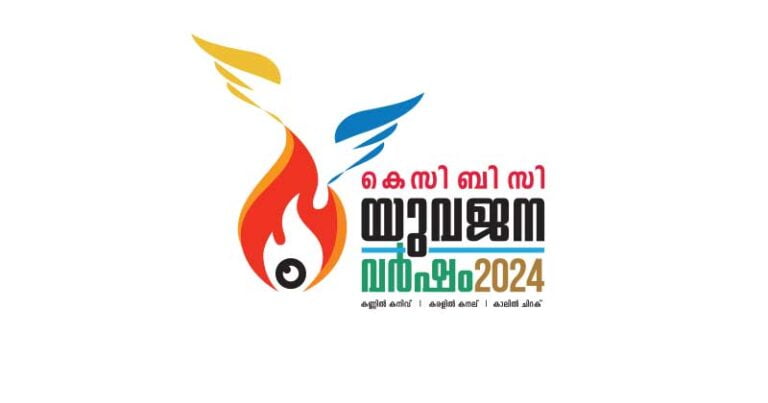 KCBC Youth Year 2024 Logo Unveiled - Malankara Catholic News Network