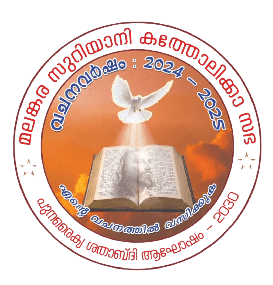 Syro-Malankara Catholic Church Unveils Logo for the Year of the Word of God (2024-2025): A Year ...